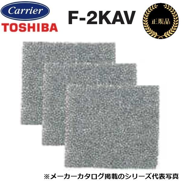 ※写真はメーカーカタログ掲載の代表写真を利用している場合があり、　本商品の写真とは限りません。● DV-2KAVF用【商品の仕様・機能 等について】商品のお問い合わせは下記よりお願いいたします。東芝／日本キヤリア 換気扇 お問合せ先固定電話...