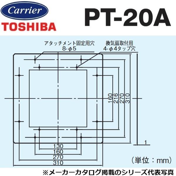 ※写真はメーカーカタログ掲載の代表写真を利用している場合があり、　本商品の写真とは限りません。●旧機種VFB-20S(埋込寸法250×250)を取り外し、 VFB-15S(埋込寸法200×200)に買い替えるときに使用するアタッチメントです...