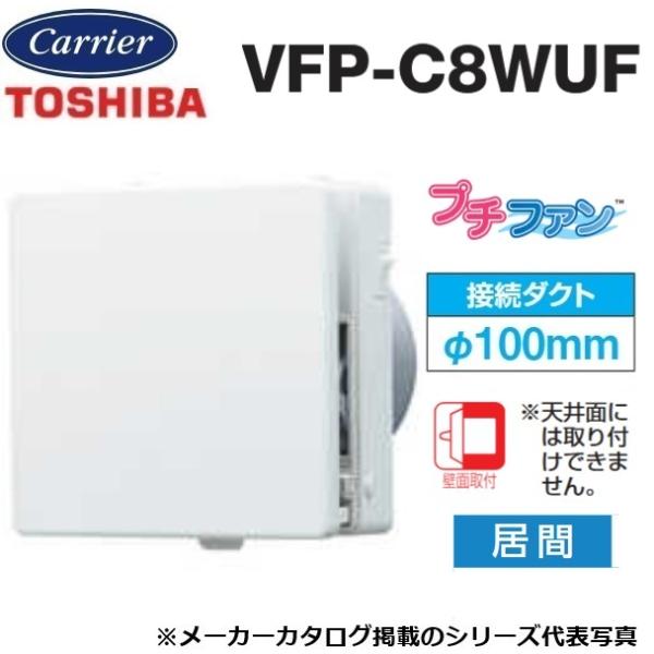 ※写真はメーカーカタログ掲載の代表写真を利用している場合があり、　本商品の写真とは限りません。●外気清浄フィルター付●手動式パネルシャッター●SL端子付●本体スイッチ付●プロペラファン●帯電防止剤入りプラスチック採用●ワンタッチ着脱ルーバー...