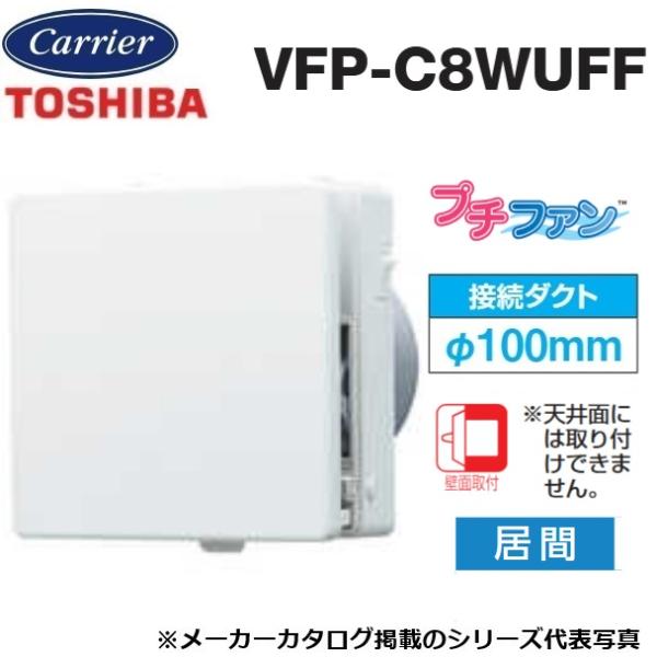 ※写真はメーカーカタログ掲載の代表写真を利用している場合があり、　本商品の写真とは限りません。●外気清浄フィルター付 フィルター捕集効率(質量法)98％●防音効果：約32dB(シャッター開)●手動式パネルシャッター●SL端子付●本体スイッチ...