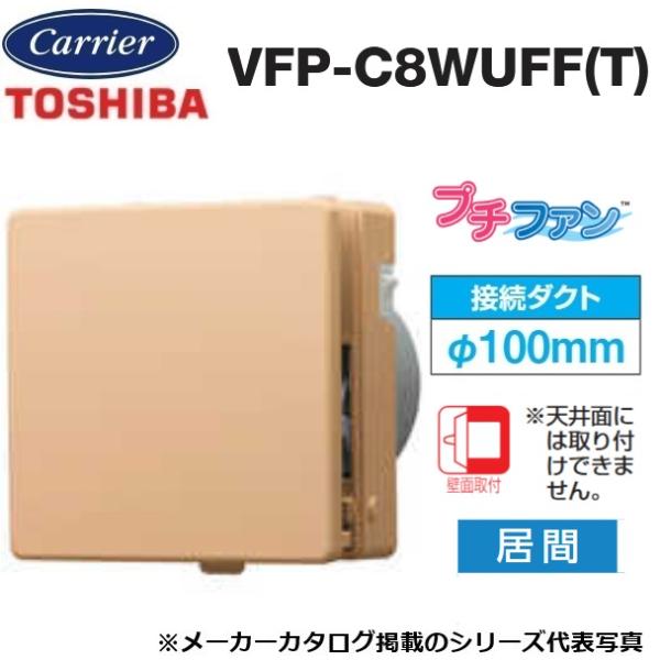 ※写真はメーカーカタログ掲載の代表写真を利用している場合があり、　本商品の写真とは限りません。●外気清浄フィルター付 フィルター捕集効率(質量法)98％●防音効果：約32dB(シャッター開)●手動式パネルシャッター●SL端子付●本体スイッチ...