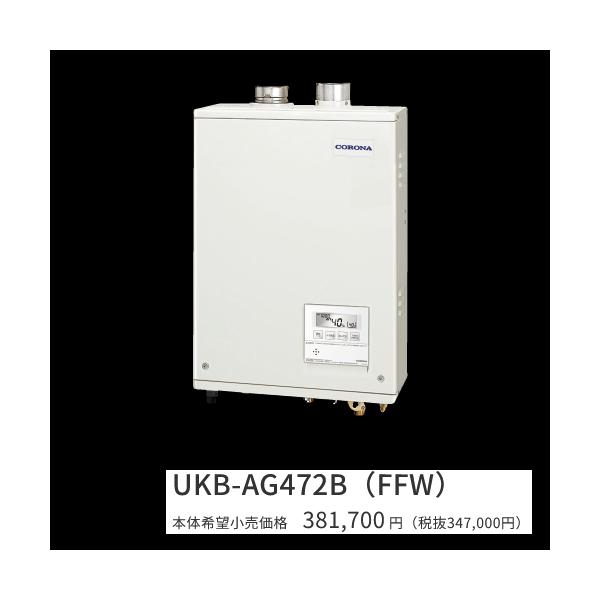 ・給排気筒は付いておりません。【お届け先について】配送の都合上、お届け先に法人名 or 店舗名が必要です。お届け先が法人・店舗の場合はご記載願います。個人宅の場合：お届け先名を便宜上、〇〇設備 〇〇様とさせていただきます。※〇〇はお届け先お...