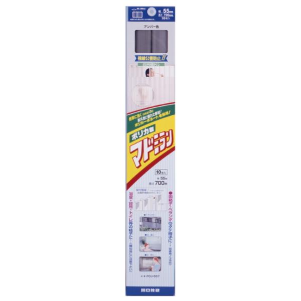 ■幅55mm×高さ700mmのマドミラン 10本セットでの販売です （数量1で10本のお買い上げとなります）■ベランダ・浴室・台所など視線が気になる窓の格子棒にかんたんに貼り付けができる目かくし材です■ポリカーボネート製なので丈夫で長持ち、...