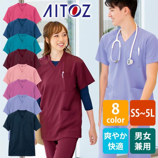 【メーカー】アイトス【品番】861411【素材】ディンプルメッシュ【混率】ポリエステル100%【サイズ】SS,S,M,L,LL,3L,4L,5L【カラー】ネイビー(008)、バイオレット(076)、ターコイズ(027)、ダークネイビー(08...