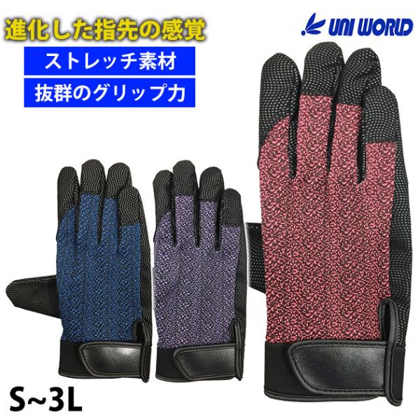 【商品詳細】メーカーユニワールド品番2540サイズM,L,LLカラーブルー、パープル、レッド
