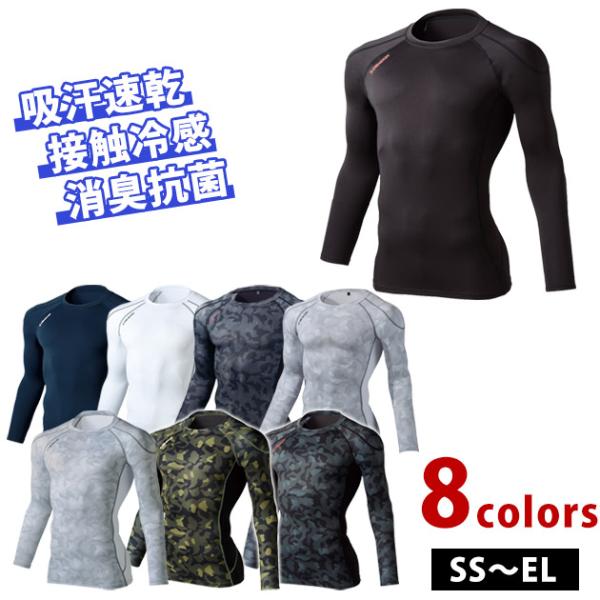 【商品詳細】メーカー自重堂品番75124素材ストレッチ天竺混率ポリエステル90%・ポリウレタン10%特徴夏場に最適な接触冷感素材。吸汗速乾、消臭&amp;抗菌の機能も持ち合わせたハイパフォーマンスインナー。Z-DRAGONプリント消臭&am...