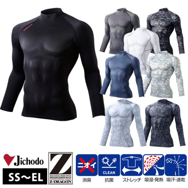 サイズ表(cm)サイズ裄丈胸囲着丈SS637060S667662M698264L728868LL759470EL7810072【商品詳細】メーカー自重堂品番78104素材裏起毛ストレッチ天竺混率ポリエステル90%・ポリウレタン10%特徴寒い...