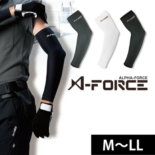 適応サイズ(cm)サイズ適応サイズ(上腕)袖丈M22-3239L25-3545LL28-3845【商品詳細】メーカーA-FORCE（アルファフォース）品番AF1702混率ナイロン85%・ポリウレタン15%特徴擦れに圧倒的な強度をもつCORD...