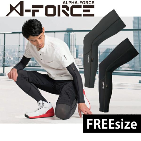 適応サイズ(cm)サイズF【商品詳細】メーカーA-FORCE（アルファフォース）品番AF1709混率ナイロン85%・ポリウレタン15%特徴耐久性に優れたCORDURA(コーデュラ)素材のレッグカバー◆ストレッチ素材で動きやすいサイズFカラー...