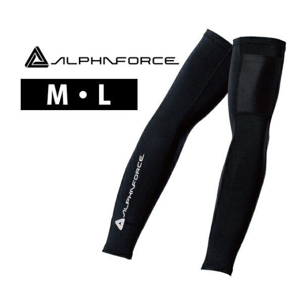 【商品詳細】メーカーALPHA FORCE(アルファフォース)品番23S005混率ナイロン87%・ポリウレタン13%特徴◆上腕部分にアームカバーでは珍しいポケット付き。薄着になる季節ポケットがすくなってしまう問題を解消。※片腕のみポケット付...