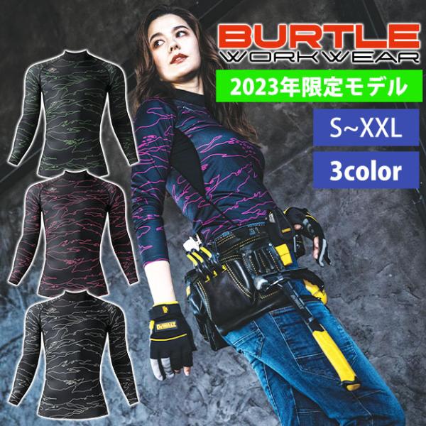 【商品詳細】【メーカー】BURTLE（バートル）【品番】L4091【素材】ホットストレッチ(吸汗速乾、制電ケア設計、裏面起毛)【混率】ポリエステル90%・ポリウレタン10%【サイズ】S,M,L,XL,XXL【カラー】ピンク(83)、ライム(...