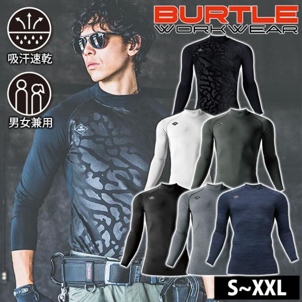 【商品詳細】【メーカー】BURTLE（バートル）【品番】4091【素材】ホットストレッチ【混率】ポリエステル90%・ポリウレタン10%【サイズ】S,M,L,XL,XXL【カラー】スプリットブラック（66）、ホワイト（29）、バーク（52）、...