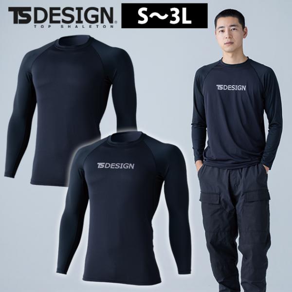 【商品詳細】【メーカー名】TSデザイン（TSDESIGN）【品番】8615【素材】クールアイスライト＋メッシュ【混率】ナイロン90%・ポリウレタン10%別布：ポリエステル88%・ポリウレタン12%【重量】平均重量（Lサイズ）165g【サイズ...