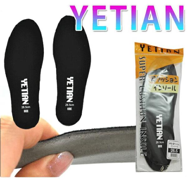 メーカー名 ：イエテン品番 ：超クッションインソール N90商品名 ：【イエテン】【インソール】超クッションインソール N90素材 ：上面：綿　下面：天然ゴムサイズ ：24.5cm〜27.0cm・28.0cmカラー ：ブラック注意 ：・より...