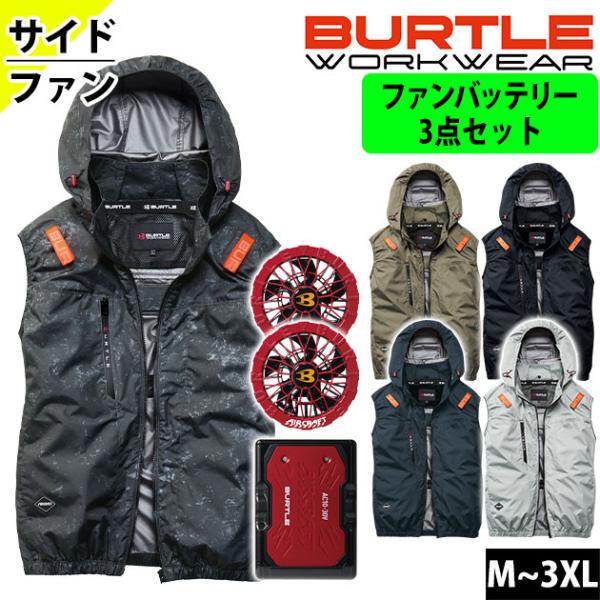 【商品詳細】【メーカー名】バートル（BURTLE）【品番】AC2094・AC10・AC10-2【デバイス情報】届出事業者名(バッテリー)：京セラインダストリアルツールズ株式会社製品型番(バッテリー)：AC10PSマークの種類(バッテリー)：...