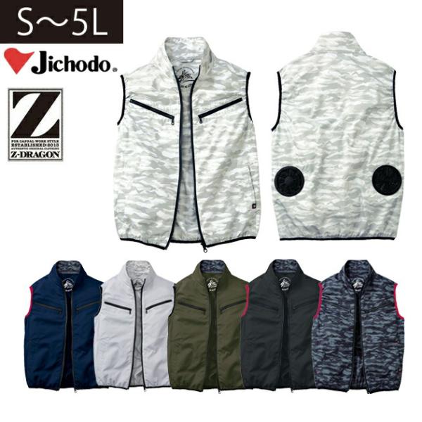 【商品詳細】メーカー自重堂品番74070素材高密度タフタ混率ポリエステル100%特徴インパクトのあるミリタリーテイスト空調服ベストカモフラ柄と配色使いのバインダーテープが存在感を際立てる。●撥水加工*調整紐(首元)*左内側バッテリー専用ポケ...