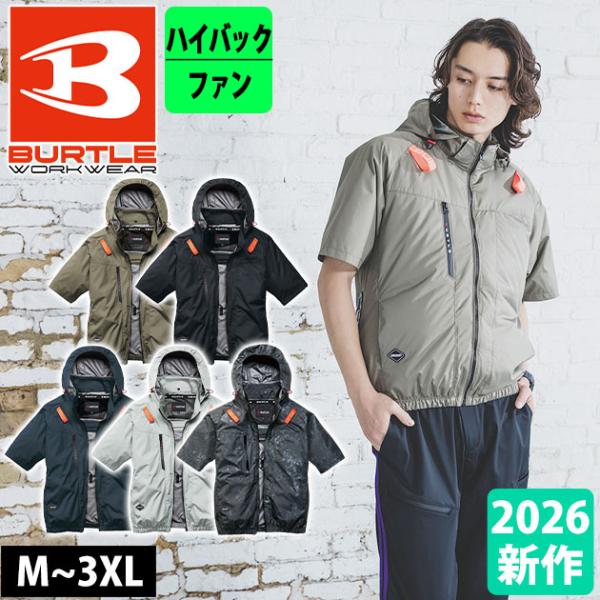 【メーカー名】バートル（BURTLE）【品番】AC2096HB【素材】マイクロソフトシェル・アルミコーティング加工【混率】ポリエステル100%【サイズ】M,L,XL,XXL,3XL【カラー】ストームグレー（53）、ブラック（35）、アッシュ...