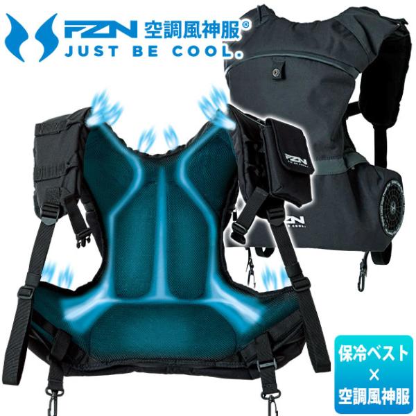 【メーカー名】サンエス【品番】KF99400【混率】ポリエステル100%【カラー】ブラック（9）【ご注意】空調風神服ファン・バッテリーが必要です。必ず対応するファンバッテリーを組み合わせてご使用ください。ご使用の際は取扱説明書をお読みいただ...