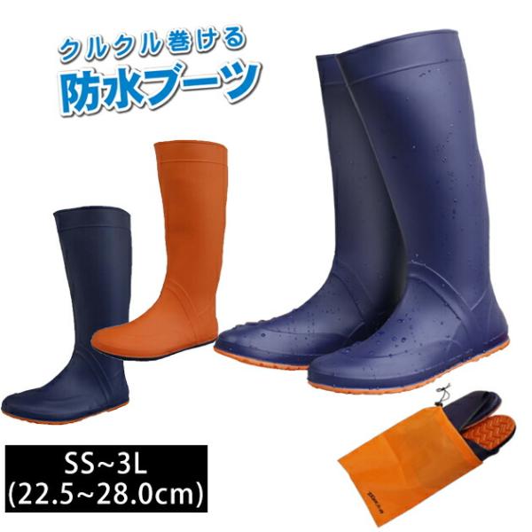 【商品詳細】メーカー福山ゴム品番TSK-1アッパーPVC先芯先芯なしソールPVCウィズ2E重量約450g(片足Mサイズ)特徴クルクル巻ける！防水ブーツ！携帯用に楽！さらに踏抜き防止中敷き採用で、災害時に大活躍！保管用や携帯用に便利な収納袋付...