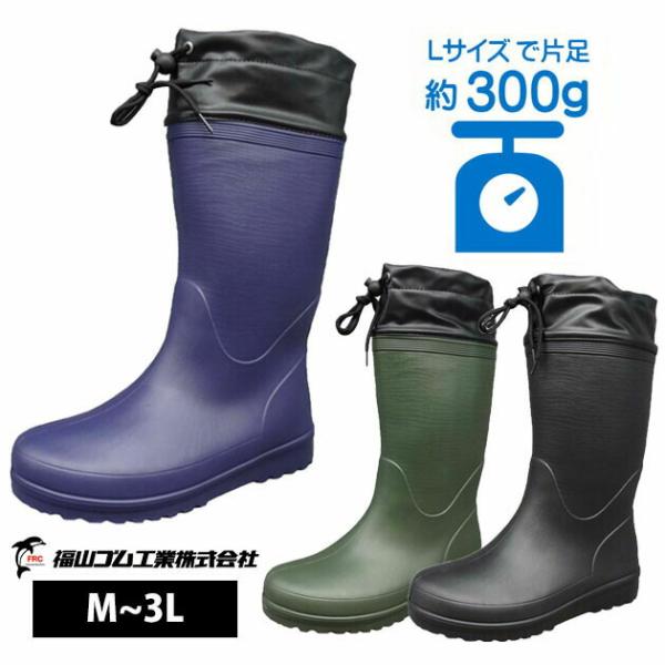 【商品詳細】メーカー福山ゴム品番M-1アッパーラバー+EVA先芯先芯なしソールラバー+EVAウィズ3E重量約300g(片足Lサイズ)特徴驚きの軽さ！◆完全防水◆泥やほこりを防ぐフード付き◆取り外し可能なEVA中敷き付き※こちらはメンズタイプ...