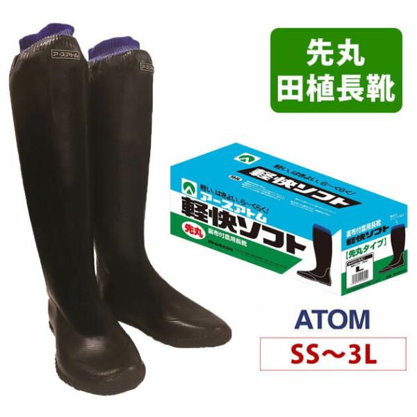【商品詳細】メーカーアトム品番4630アッパー表:天然ゴム裏:ナイロン　先芯先芯なしソール天然ゴム合成ゴム特徴軽くて丈夫！田植えや農作業にオススメ！サイズSS(22.0〜23.0)、S(23.5〜24.0)、M(24.5〜25.0)、L(2...