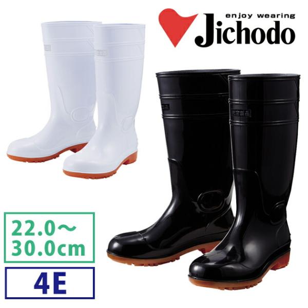 【商品詳細】メーカー名自重堂品番S3208先芯スチール芯素材PVC（耐油）重量約925g（26.0cm片足）サイズ22.0〜27.0・28.0・29.0・30.0cmウィズ4Eカラーブラック・ホワイト