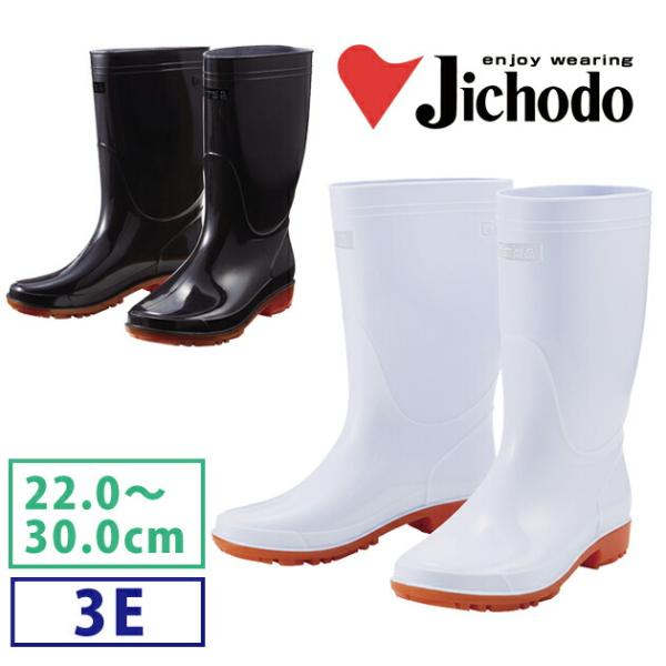 【商品詳細】メーカー名自重堂品番S4208先芯なし素材PVC（耐油）重量約615g（26.0cm片足）サイズ22.0〜27.0・28.0・29.0・30.0cmウィズ3Eカラーブラック・ホワイト