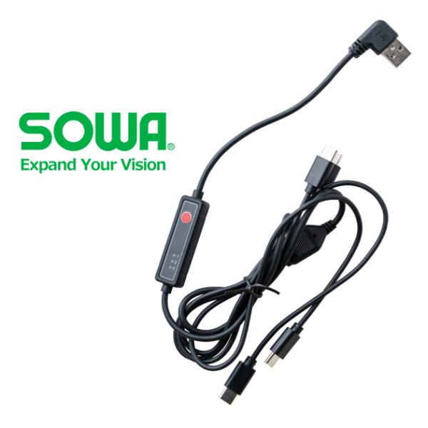 【商品詳細】【メーカー】SOWA（桑和）【品番】13203【サイズ】F【カラー】ブラック（4）【ご注意】このスイッチケーブルはアイスパッドウェア専用です。必ず対応のウェアをご使用ください。※アイスパッド、ウェア、バッテリーは別売りです。取扱...