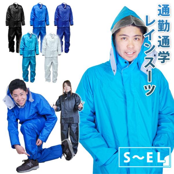 ベタつきを防止する裏地メッシュ素材！安いものだと、1部だけしかメッシュがついていない！とかが多いのですが、このレインスーツは、上下とも、裏にメッシュがついています。＜＜　レインウェアの機能　＞＞必要な機能を、ぎゅっと詰め込んであります。・ズ...