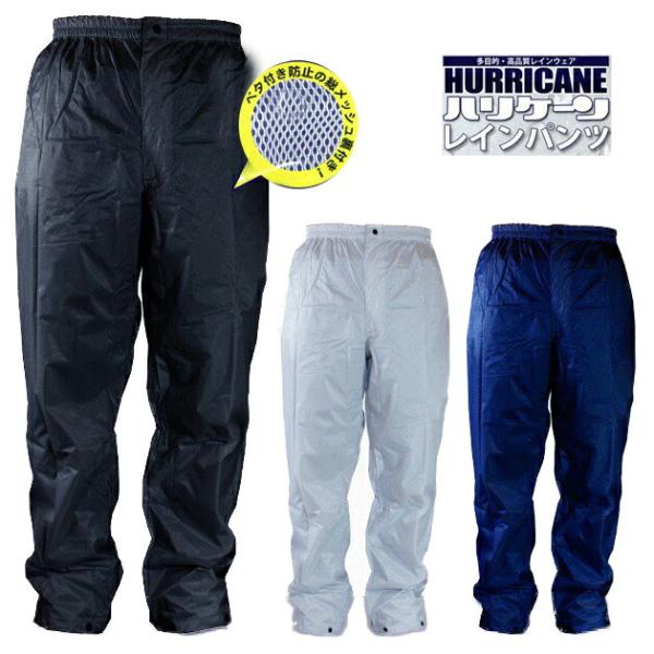 メーカー名：NOXUS品番：EK-151商品名：【NOXUS】【合羽】ハリケーン レインパンツ EK-151素材：表地：ポリエステル100％（裏PVCラミネート）裏地：ポリエステル100％特徴：・フロントファスナー付・ズボン裾調節ボタン付・...