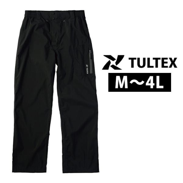 【商品詳細】メーカーTULTEX（タルテックス）品番23135混率ポリエステル100%(裏面TPUラミネート)特徴雨風に負けない、全天候型ストレッチレインパンツ。防水・透湿機能搭載！着回し力抜群なのでマルチシーンで大活躍！◆耐水圧10,00...