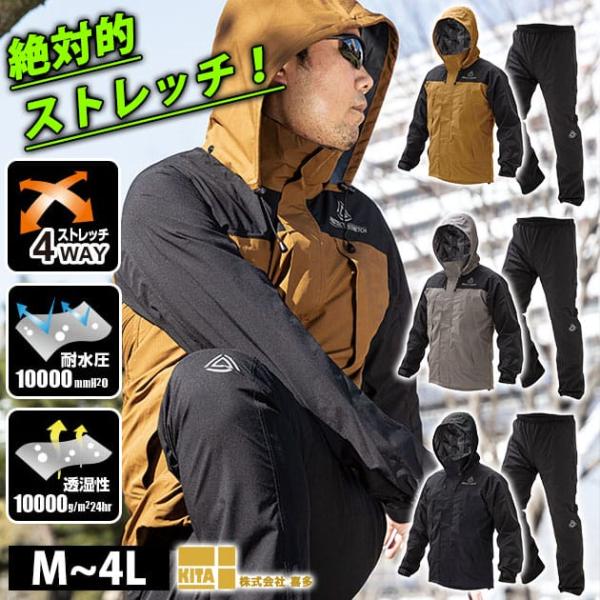【商品詳細】メーカー喜多品番2930混率ポリエステル100%TPUラミネート(裏側)特徴作業用に！普段使いに！アウトドアに！4方向に伸びる 絶対的ストレッチ！◆ストレスフリーで体にフィット！◆全天候対応型なので雨の日以外でもお使いいただけま...