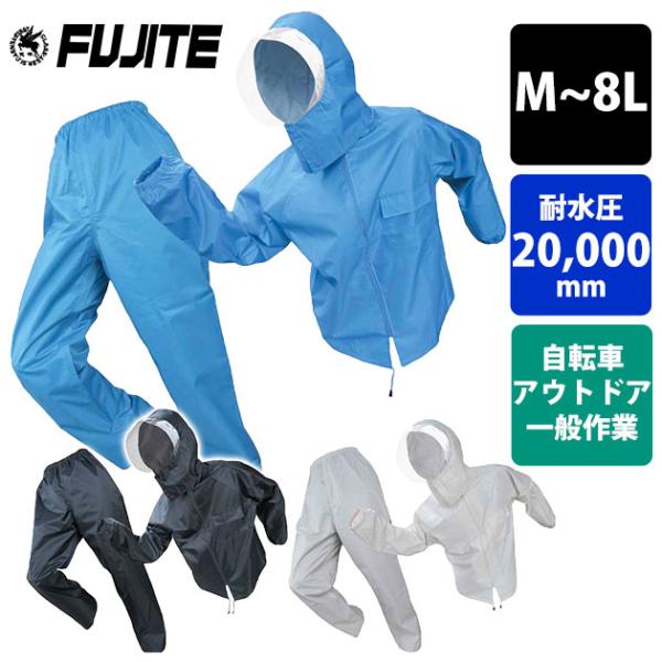 【メーカー】富士手袋工業【品番】7204【素材】表：ポリエステル（PVCラミネート）裏：ポリエステルメッシュ【サイズ】M,L,LL,3L,4L,6L,8L【カラー】ブルー、ダークネイビー、シルバーグレー【特徴】雨天での作業はもちろん、自転車...