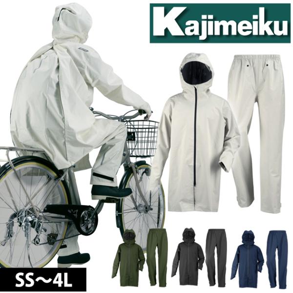 【商品詳細】【メーカー】カジメイク【品番】7592【混率】ポリエステル100%（裏面：PUコーティング）【サイズ】SS,S,M,L,LL,3L,4L【カラー】アイボリー、ブラック、ネイビー、オリーブ【サイズについて】※SS、Sサイズはアイボ...