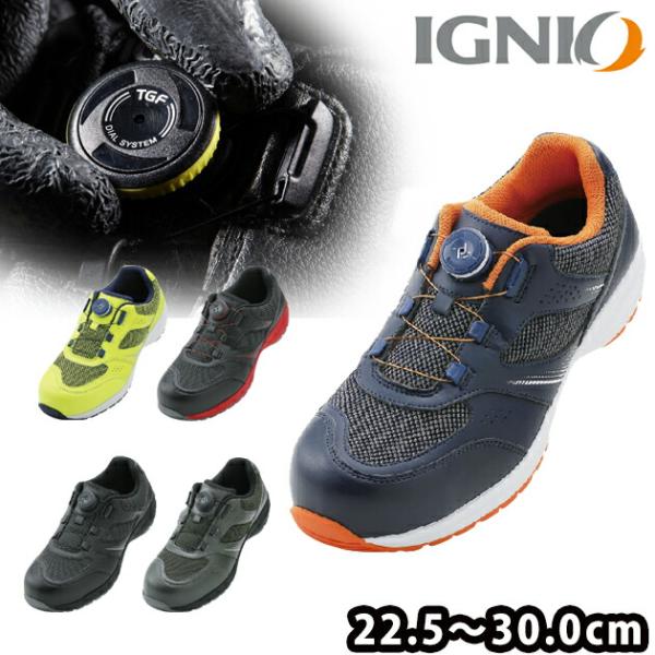 メーカー:IGNIO（イグニオ）品番:IGS1018TGFアッパー:合成皮革・合成繊維先芯:樹脂先芯ソール:ゴム底ウィズ:3.5Eスポーツシューズのデザインとメッシュ素材による通気性でムレも軽減！■ダイヤル式TGFセンタータイプ一瞬で着脱可...