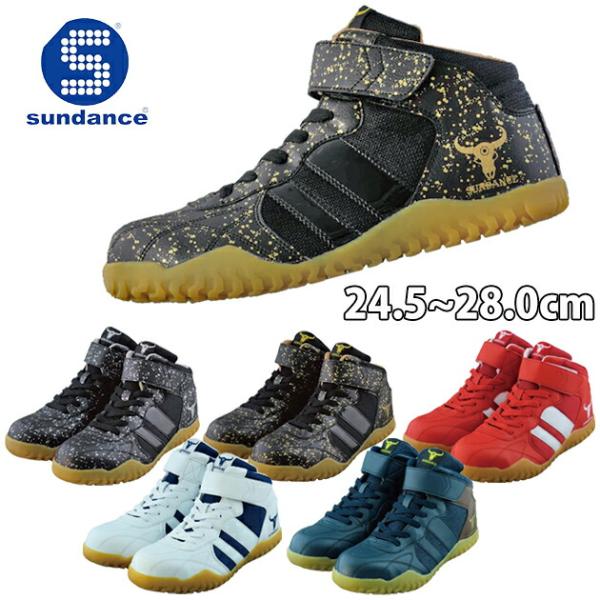 【商品詳細】メーカーsundance（サンダンス）品番GT-EvoXアッパー合成皮革・ナイロンメッシュ先芯鋼鉄製ソール合成ゴムウィズ3E重量約370g(26.0cm片足)規格JSAA A種合格特徴強いなんて当然。履きやすさ、動きやすさ、安全...