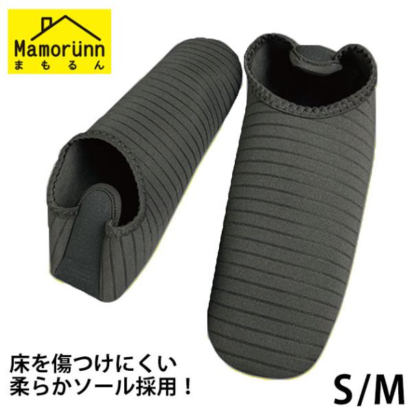 【商品詳細】メーカー丸五品番まもるん先芯先芯なし特徴室内履きにぴったり！ハウスクリーニングや内装にオススメ！◆丸洗いOK！洗濯して何度でも使えます！◆柔らかい素材なのでコンパクトにたためる！◆毛玉になりにくい◆フィット感抜群！◆床を傷つけに...