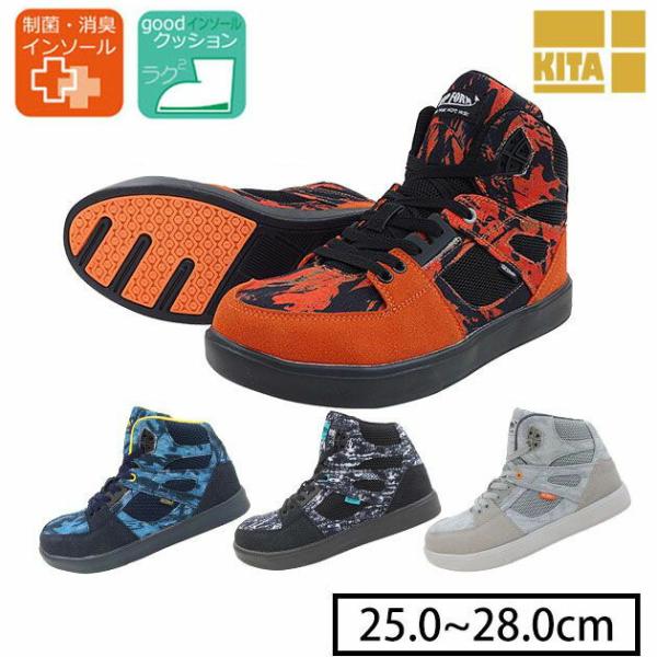 【商品詳細】メーカー喜多品番MG-5730アッパー合成皮革・ナイロン・ポリエステル先芯鋼鉄先芯ソールEVA＋TPR樹脂・合成底ウィズEEE重量約355g(片足26.0ｃｍ)特徴カジュアルデザインと個性的な柄でカッコイイ安全靴！足首までしっか...