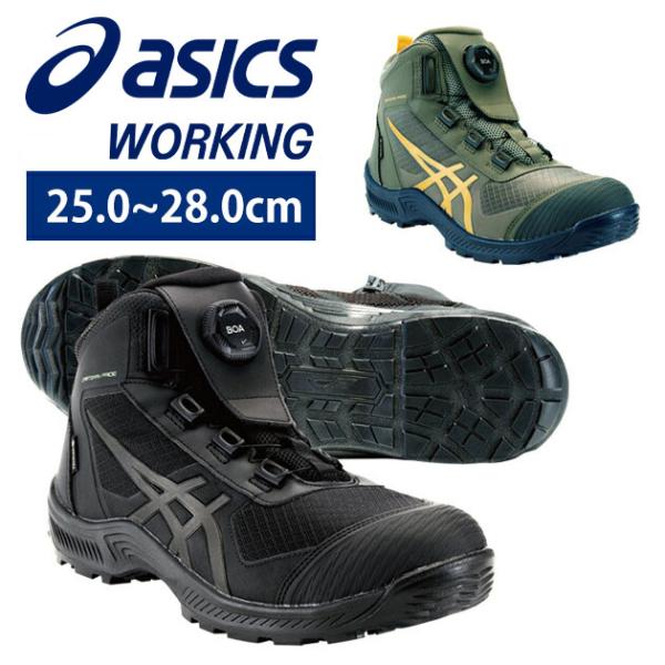 【商品詳細】【メーカー】asics（アシックス）【品番】1273A084【アッパー】人工皮革製＋合成樹脂製＋合成繊維製【先芯】ガラス繊維強化樹脂【インソール】取り替え式【ソール】ゴム底【ウィズ】ワイド（3E相当）【規格】JSAA A種【サイ...