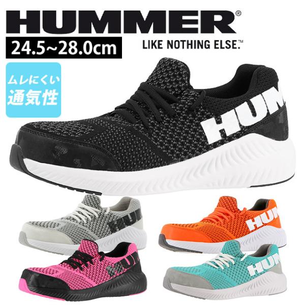 【商品詳細】【メーカー】HUMMER（ハマー）【品番】HM-S4【アッパー】合成繊維・合成皮革【先芯】樹脂先芯【ソール】EVA・ゴム【ウィズ】3E【重量】約330g(片足26.0cm)【サイズ】24.5〜27.0、28.0【カラー】ブラック...