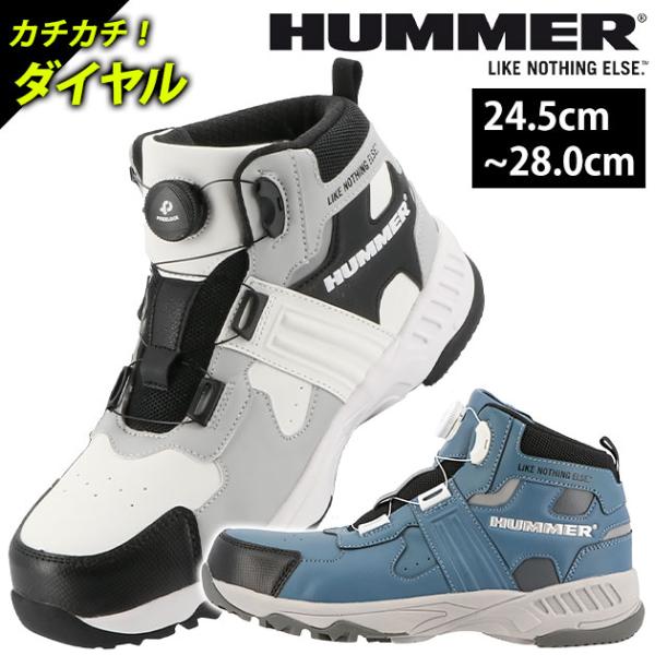 【商品詳細】【メーカー】HUMMER（ハマー）【品番】HM-S3D【アッパー】合成皮革・合成繊維【先芯】樹脂先芯【ソール】EVA・ゴム【ウィズ】3E【重量】約435g(片足26.0cm)【サイズ】24.5〜27.0、28.0【カラー】ホワイ...