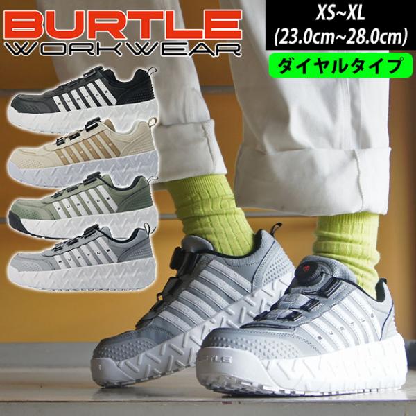 【商品詳細】【メーカー名】バートル（BURTLE）【品番】3303【アッパー】合成皮革(PU)【先芯】鋼製先芯【ソール】EVA+耐滑耐油ラバー【ウィズ】3E相当【重量】約480g(片足26.0cm)【サイズ】XS(23.0〜23.5)、S(...