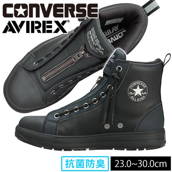【メーカー名】コンバース（CONVERSE）【品番】33702770【アッパー】シンセティックレザー+メッシュ【先芯】樹脂先芯【ソール】ラバー+圧縮EVA【ウィズ】3E【規格】JSAA規格A種認定【サイズ】23.0〜28.0、29.0、30...