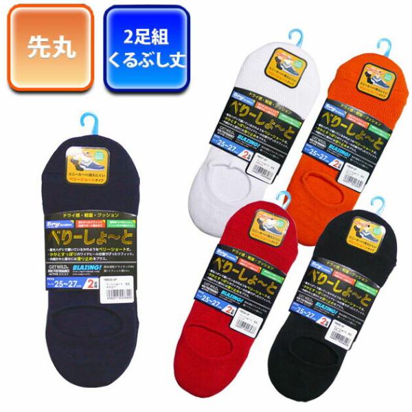 【商品詳細】メーカーイエテン品番MG-505 MG-506 MG-507 MG-508 MG-509 特徴スニーカーから見えないおしゃれと機能性を追求した次世代ワークソックスサイズ25-27カラーオレンジ（MG-505）、ブラック（MG-5...