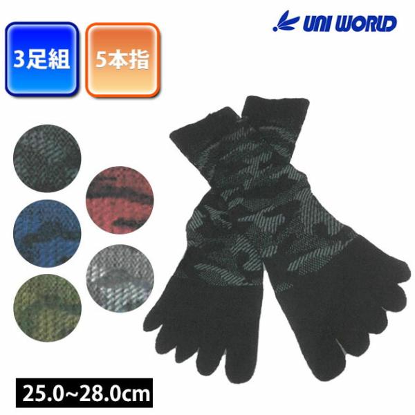 【商品詳細】メーカーユニワールド品番1255素材綿・ポリエステル・ポリウレタン特徴タフでカッコいい迷彩柄デザイン！通気性とフィット感の優れた爽快靴下！サイズ25-28カラーブラック、ネイビー、カーキ、レッド、グレー