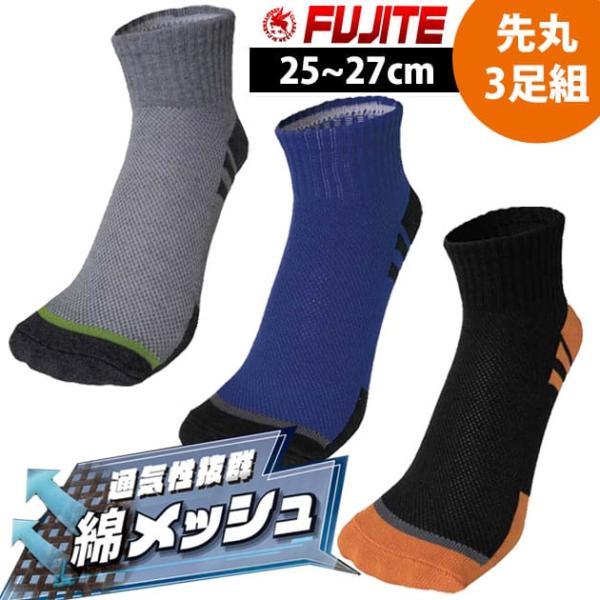 【商品詳細】メーカー富士手袋工業品番8200混率綿85%・ポリエステル12%・ポリウレタン3%特徴さわやかな肌触り！アシムレス！◆甲部オールメッシュで蒸れない！通気性抜群！綿メッシュ！◆グレー、ネイビー、ブラック×オレンジの3色固定！◆先丸...