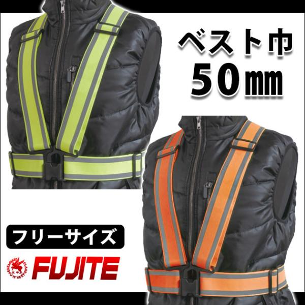 適応サイズ(cm)サイズテープ巾着丈胴回りF50mm40〜55cm120cmまで対応【商品詳細】メーカー富士手袋工業品番8272特徴コンパクトでサッと着用できる伸縮テープベスト！◆コンパクトだから持ち運びラクラク！◆着丈・ウエストはアジャス...