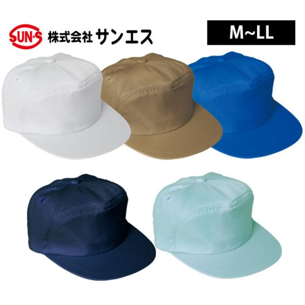 適応サイズ(cm)サイズ頭回りM55-57L58-60LL59-62【商品詳細】メーカーサンエス品番C-91素材ストレッチツイル混率ポリエステル65％　綿35％特徴■アジャスター付サイズM,L,LLカラーシルバー（6）、ネイビー（3）、ブル...