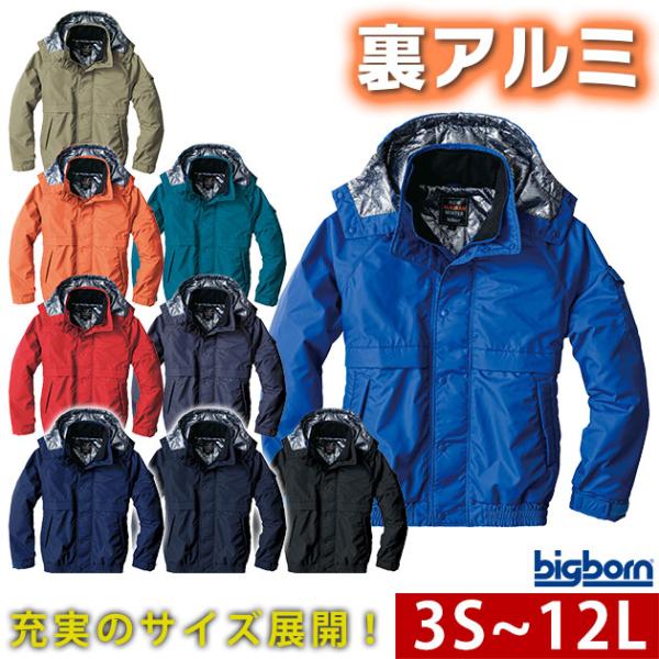 【商品詳細】メーカーbigborn(ビッグボーン）品番8386素材マイクロタフタ裏地：メッシュ+アルミ+高機能面(40g)キルト加工混率ポリエステル100%特徴なんとサイズは12Lまで！！ビッグボーンイチオシの最強防寒着！◆保温性抜群！アル...