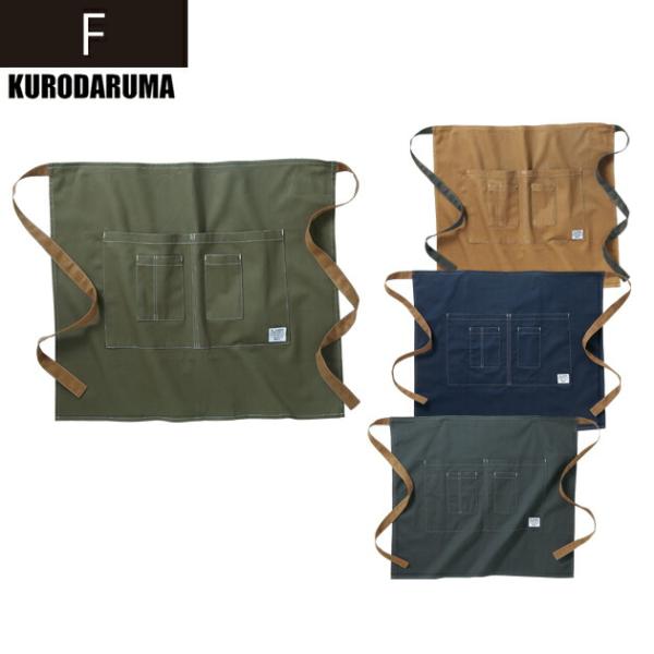 【商品詳細】メーカークロダルマ品番DG903混率綿100%特徴動きやすく機能的なショートエプロン。カフェなどの飲食店はもちろん、ガーデニングやDIYにもおすすめ！サイズFカラーダークグリーン（81）、キャメル（65）、ネイビー（11）、チャ...